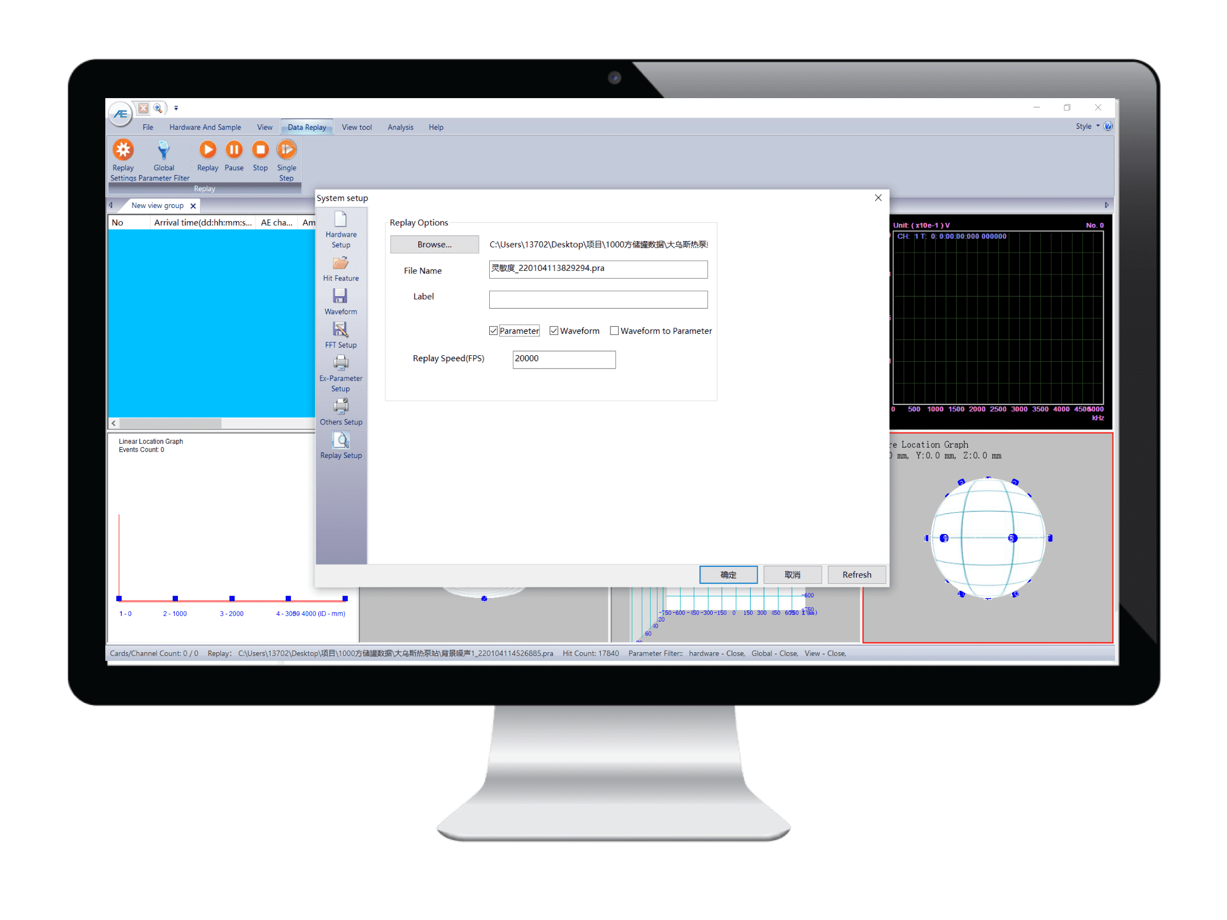 SWAE Software - AE Signal Acquisition and Analysis Software